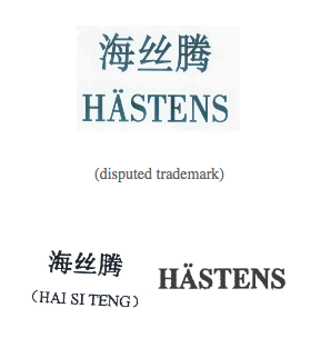 How to determine similarity of goods in trademark disputes - Lexology