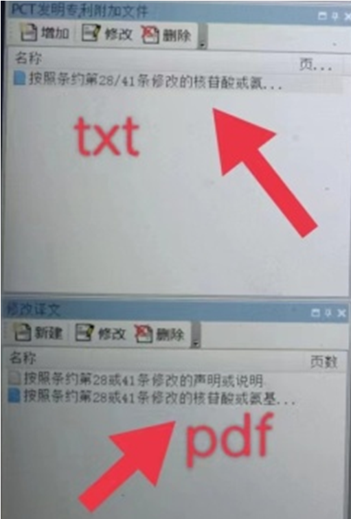 与PCT国际申请相关的核苷酸和/或氨基酸序列表，你提交对了吗？ - Lexology