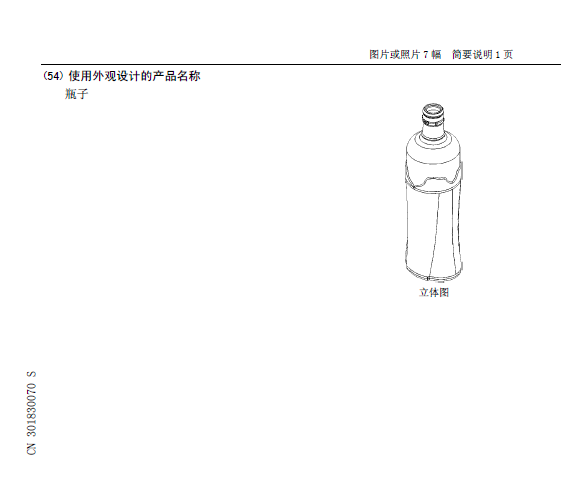 How to Read Chinese Patent Documents and Get Its Information - Lexology