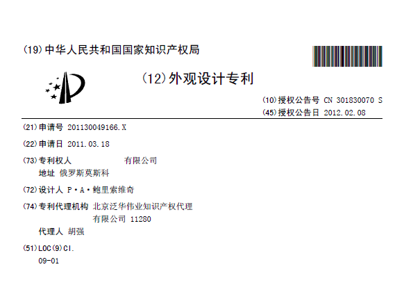 How to Read Chinese Patent Documents and Get Its Information - Lexology